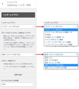 スクロール時にヘッダーロゴ画像を表示するには - Lightning G3 無料版 | Lightning G3 / VK Blocks / WordPress のカスタマイズ、TIPS - hp1