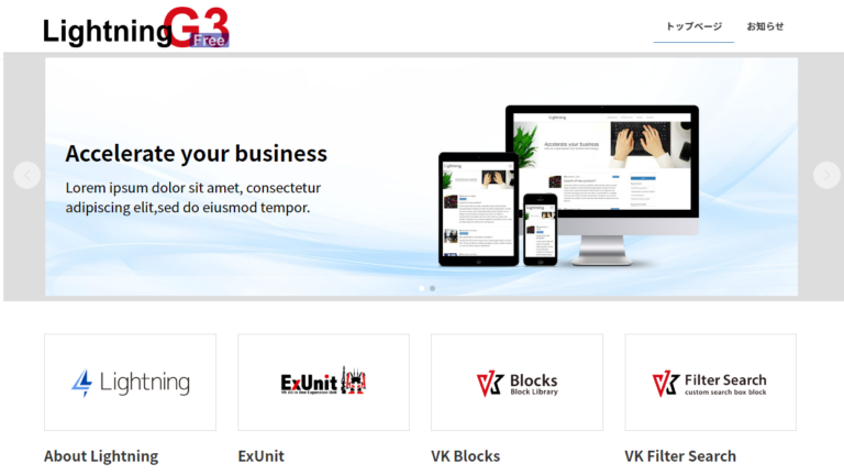 スライドショーの幅を小さくしてコンテナ幅に合わせるカスタマイズ | Lightning G3 / VK Blocks / WordPress のカスタマイズ、TIPS - hp1